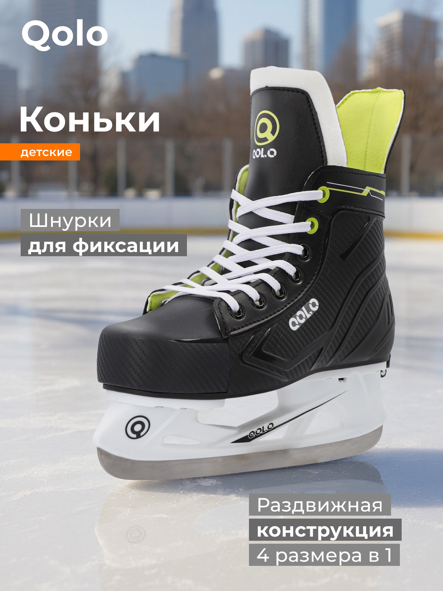 143926-99 31-34 Коньки ледовые детск. Kids' ice skates черный р.31-34