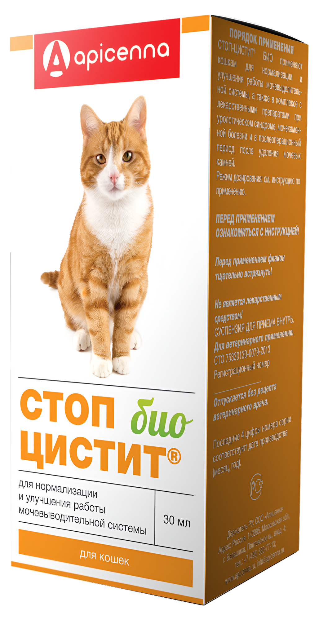 Стоп-цистит "Био" Apicenna для кошек, суспензия для нормализации и улучшения работы мочевыводительной системы, 30 мл