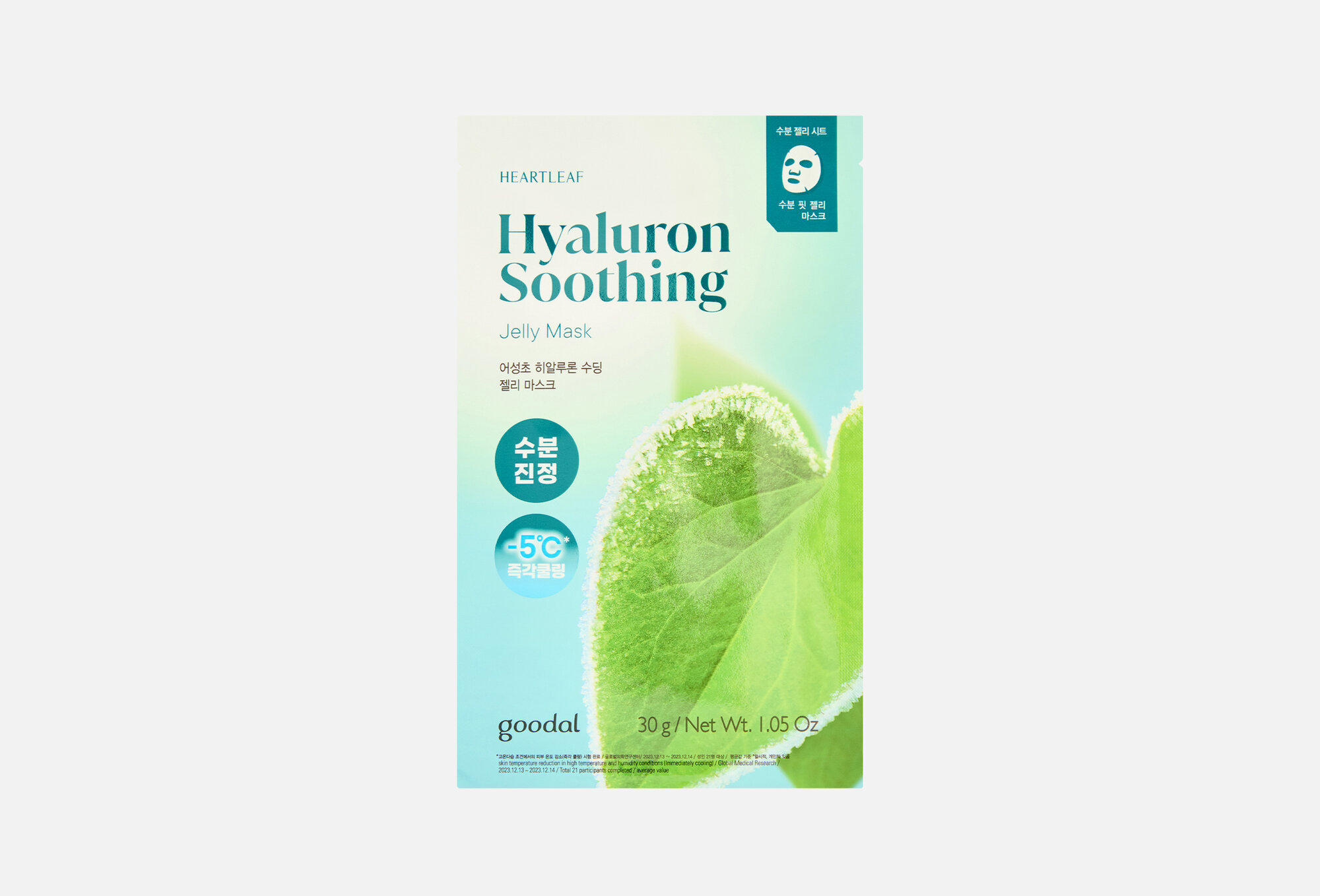Освежающая тканевая маска для лица GOODAL Houttuynia Cordata Hyaluron