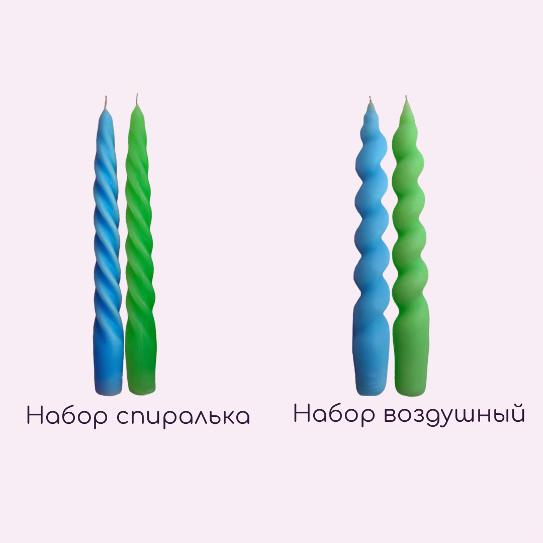 Набор из двух интерьерных свечей Marbel Candles "Спиралька" Голубой/Зеленый, ручная работа, 18 см.