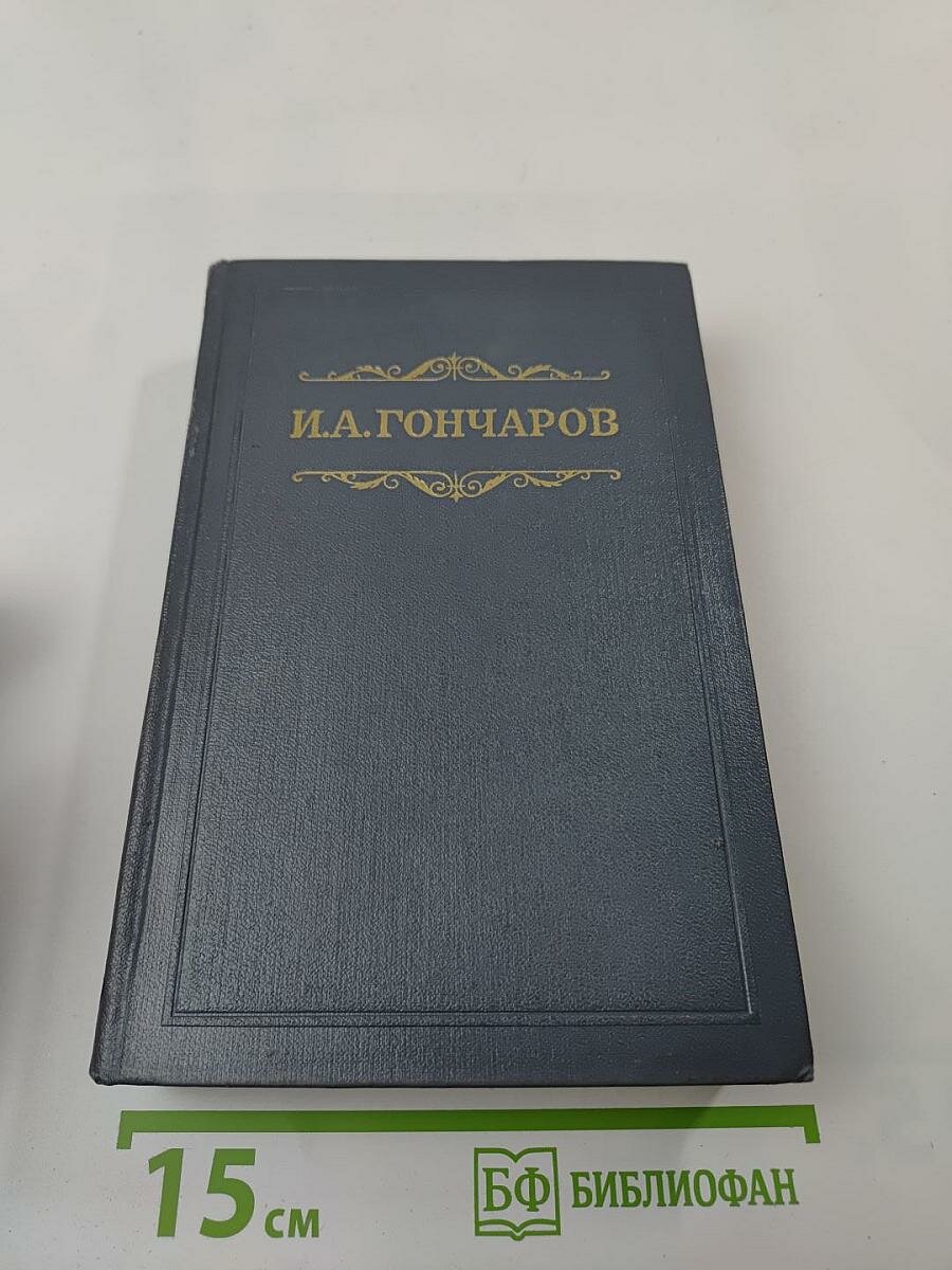 Собрание сочинений. Том 8: Статьи, заметки, рецензии, автобиографии, избранные письма