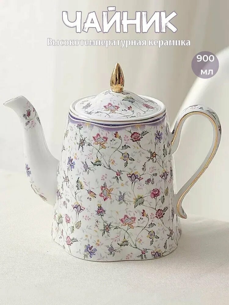 Чайник заварочный "Фарфоровые чашки и блюдца, расписанные цветами", 900 мл