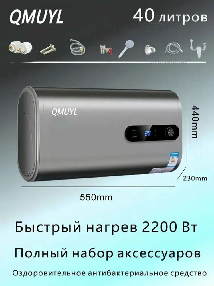 Водонагреватель накопительный Плоские накопительные водонагреватели 40л,2200 Вт, светло-серый