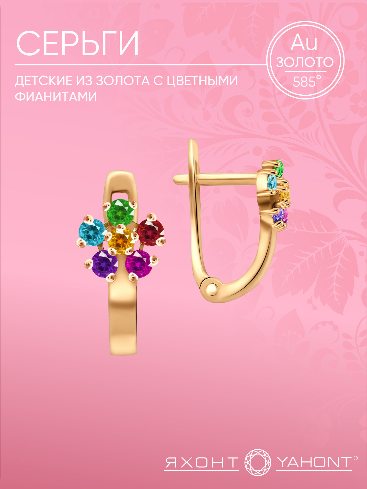 Серьги, красное золото, 585 проба, фианит