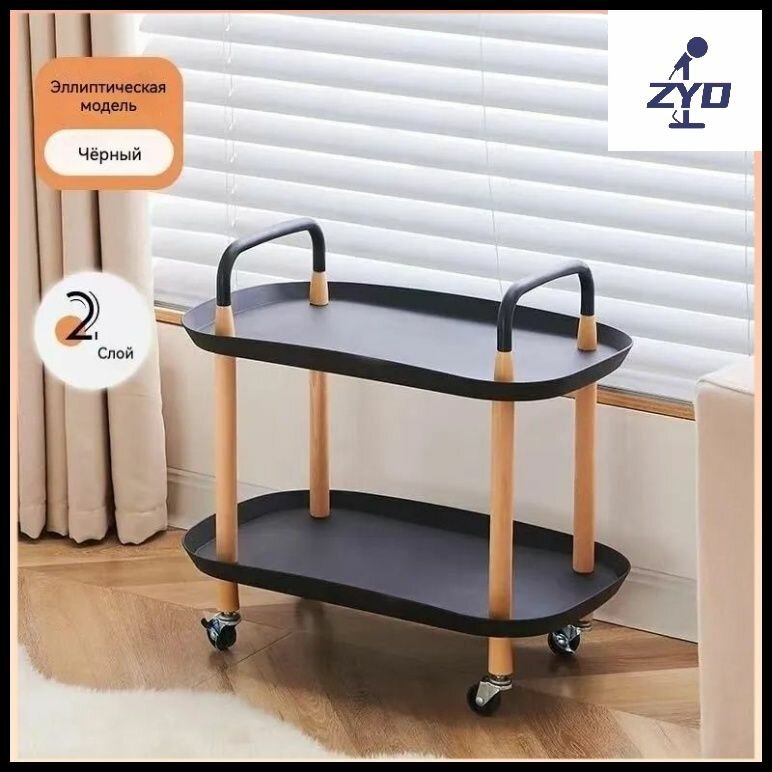 Эксклюзивный мобильный стол для сервировки, универсальный в интерьере