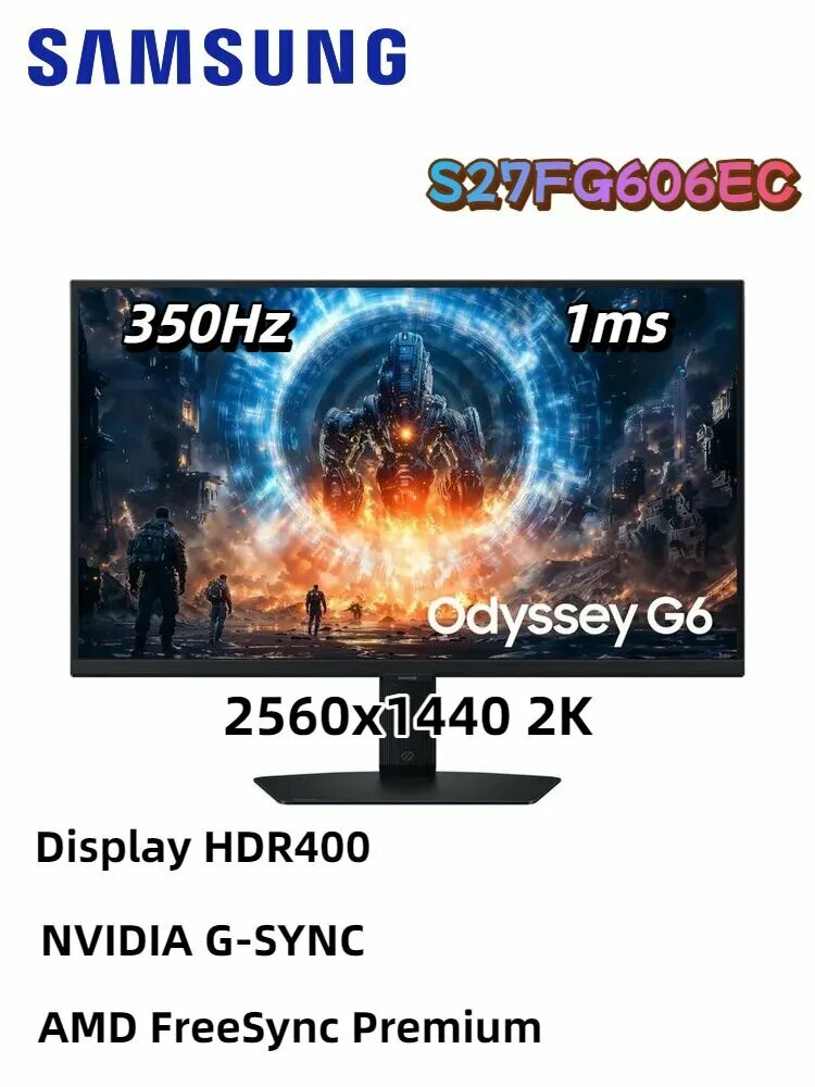 Samsung 27" Монитор S27FG606EC, Высокая частота обновления 350 Гц, черно-серый