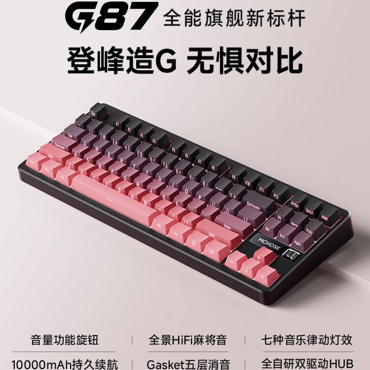 MCHOSE Игровая клавиатура беспроводная G87, Английская раскладка, черный