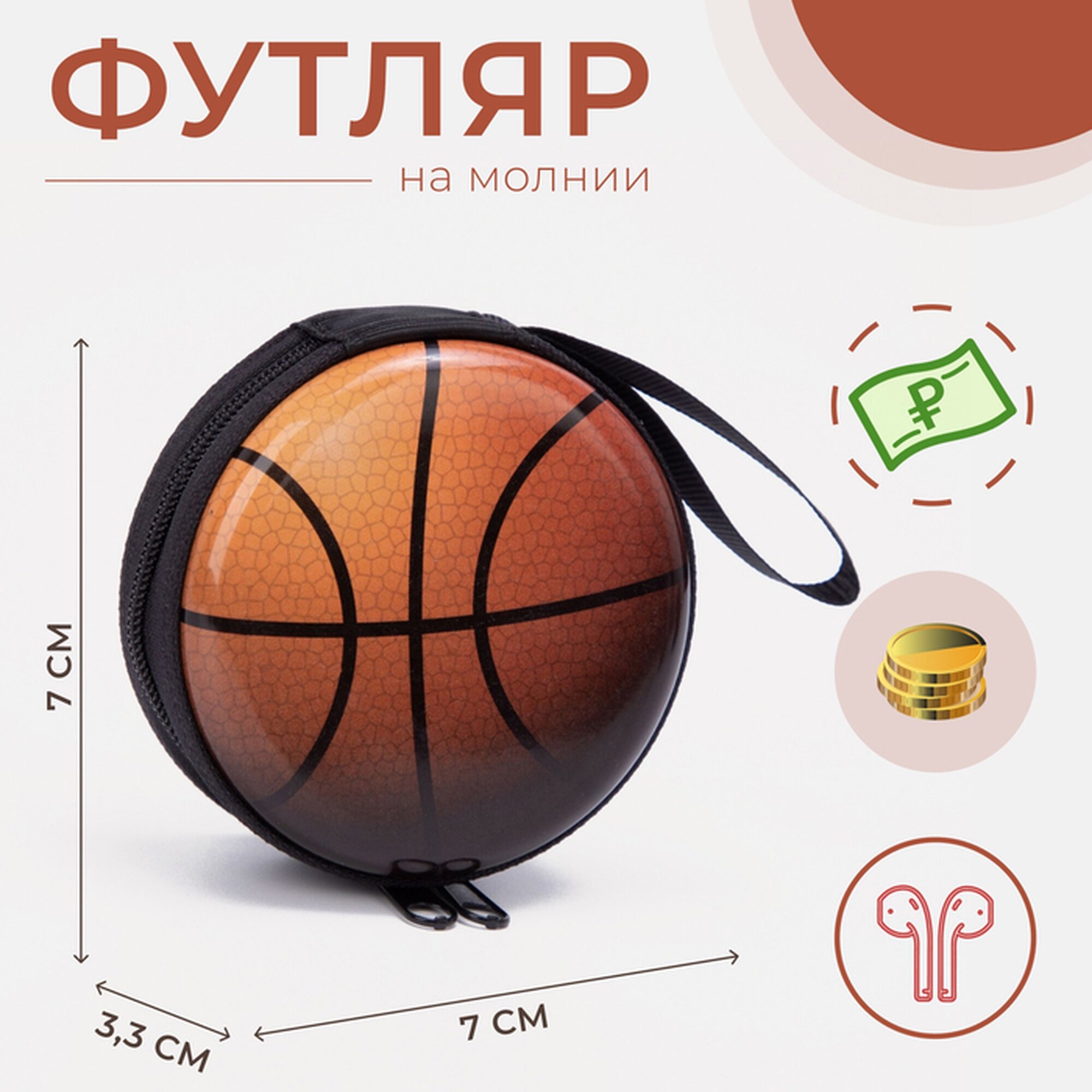 Кошелек