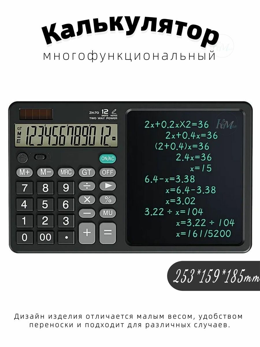 Калькулятор, планшет, бизнес, бухгалтерия, солнечный, многофункциональный, тихий, офисные принадлежности