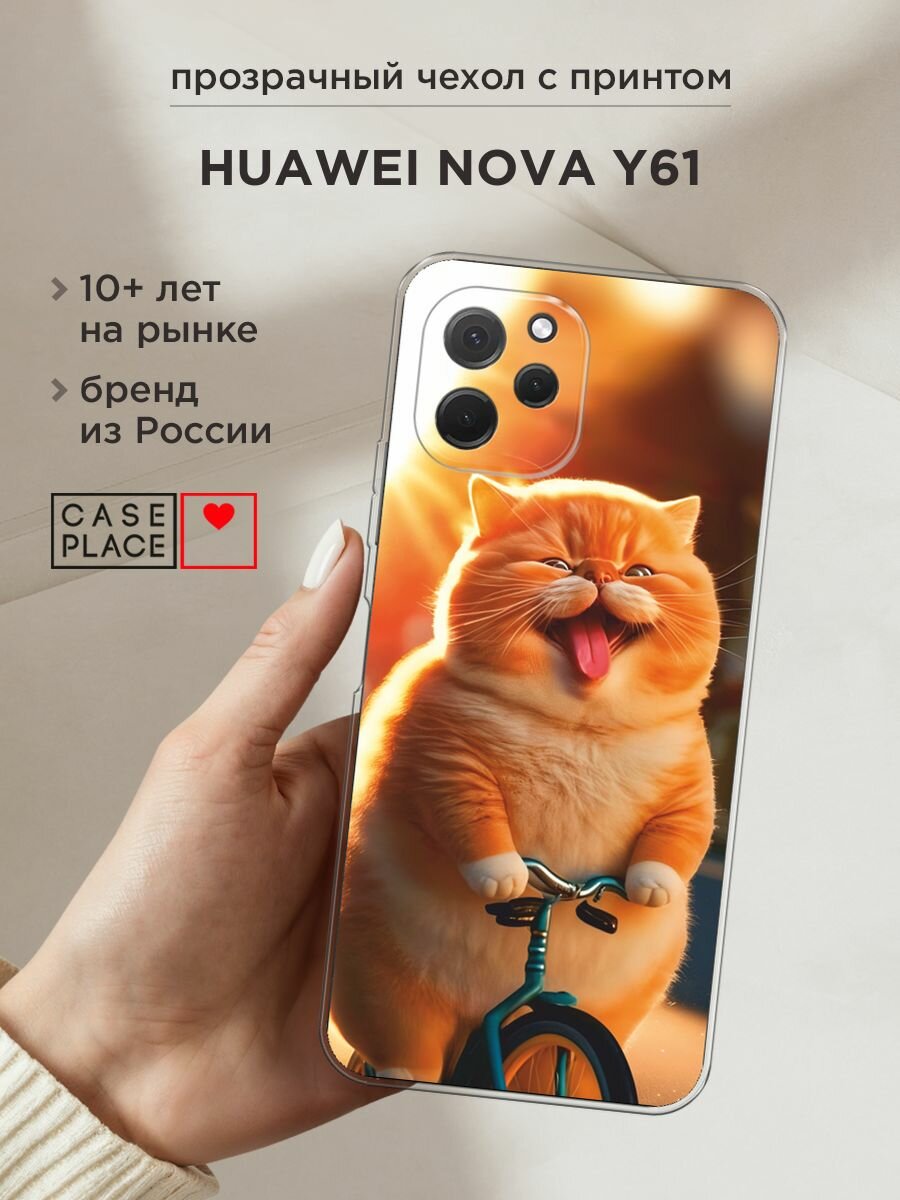 Чехол на HuaweI Nova Y61 / Хуавей Нова Y61 с принтом "Кот на велике"