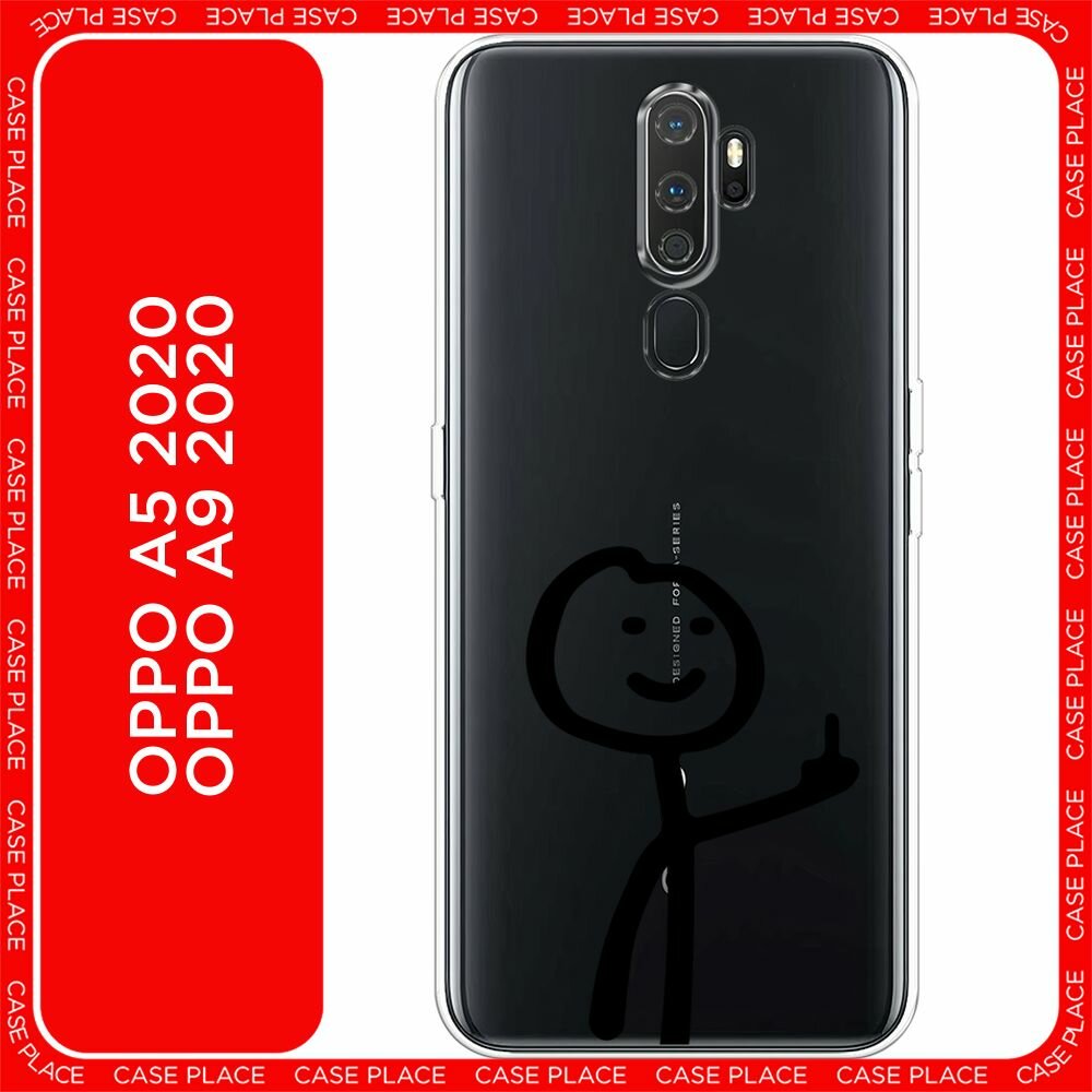 Чехол на Oppo A5 (2020)/A9 (2020) / Оппо A5 (2020)/A9 (2020) с принтом "Неприличный человечек чёрный", прозрачный