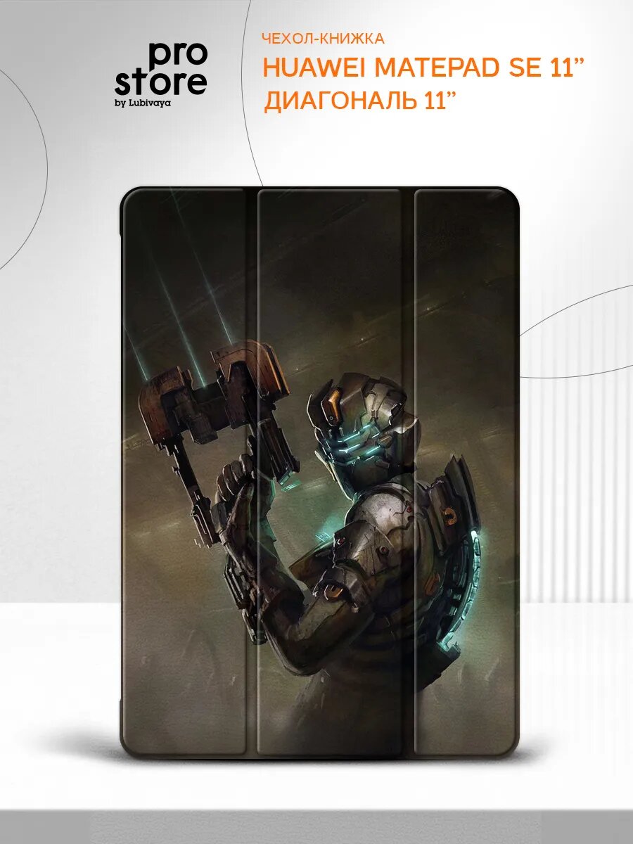 Чехол для планшета Huawei MatePad SE 11”/ Хуавей МатПад СЕ 11" защитный с рисунком