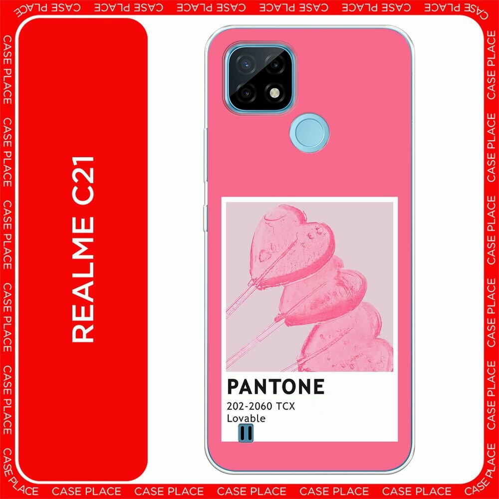 Чехол на Realme C21 / Реалми С21 с принтом "Pantone Lovable 1 - 14 февраля"