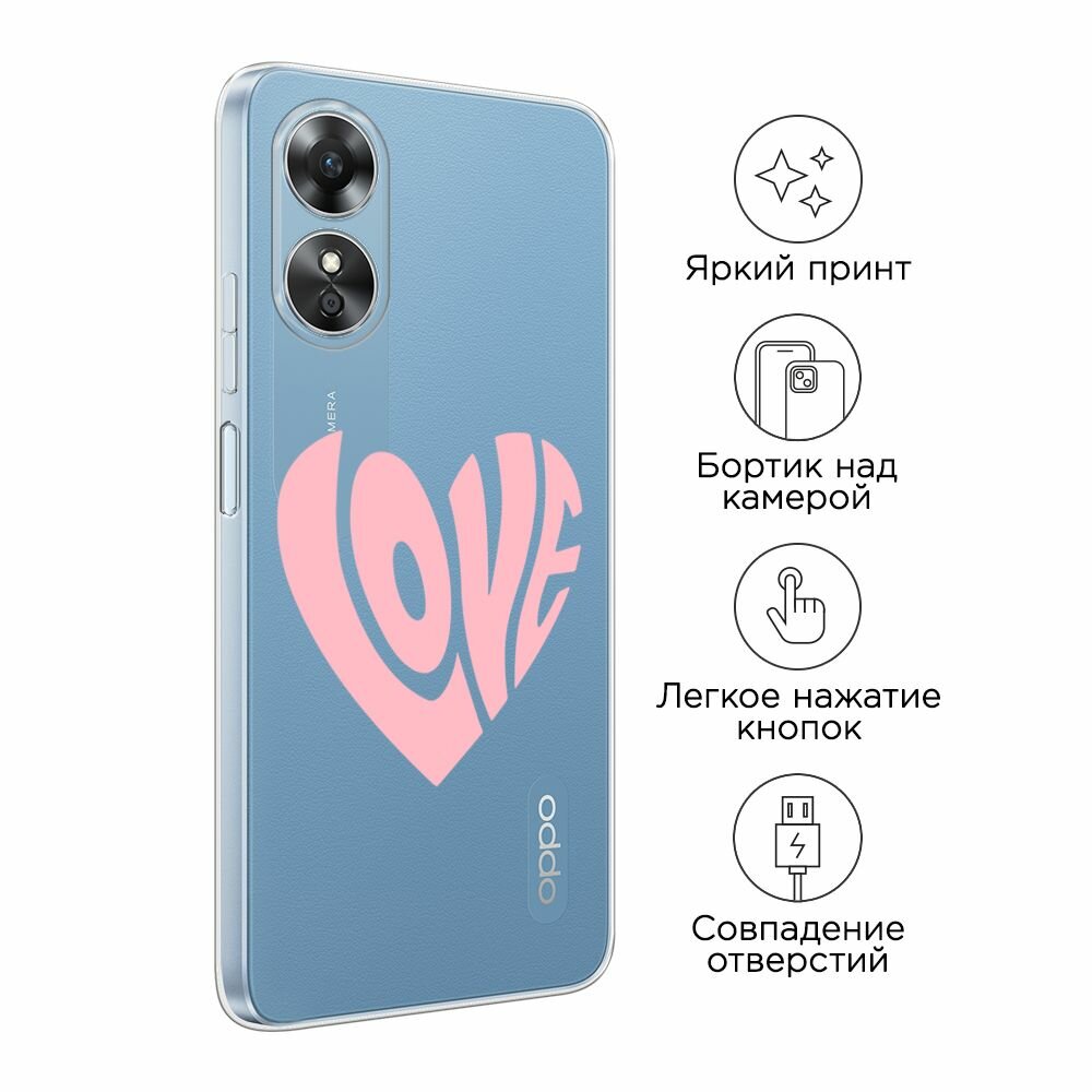 Чехол на Oppo A17 / Оппо A17 с принтом "Love heart 3 - 14 февраля", прозрачный — фото 1