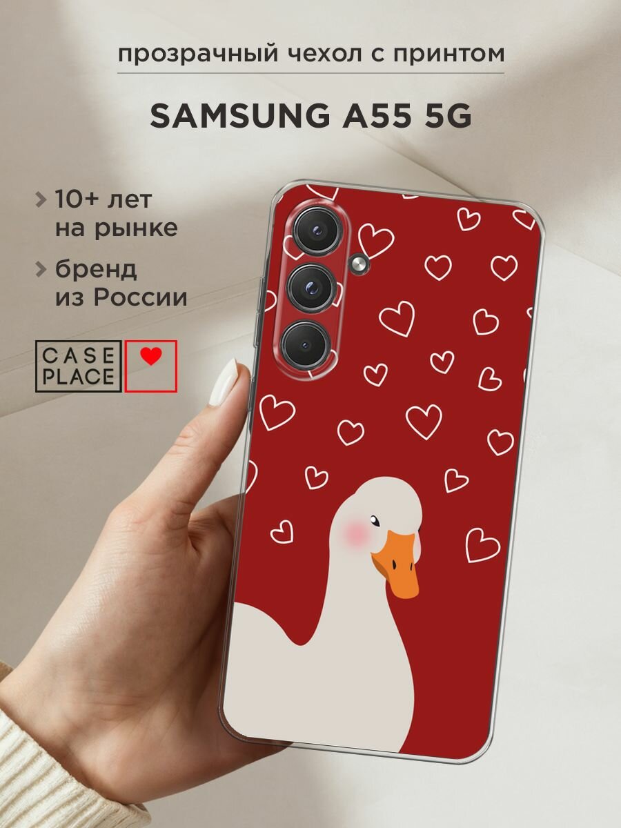 Чехол на Samsung Galaxy A55 5G / Самсунг Галакси А55 5G с принтом "Влюблённый гусь 1 - 14 февраля"