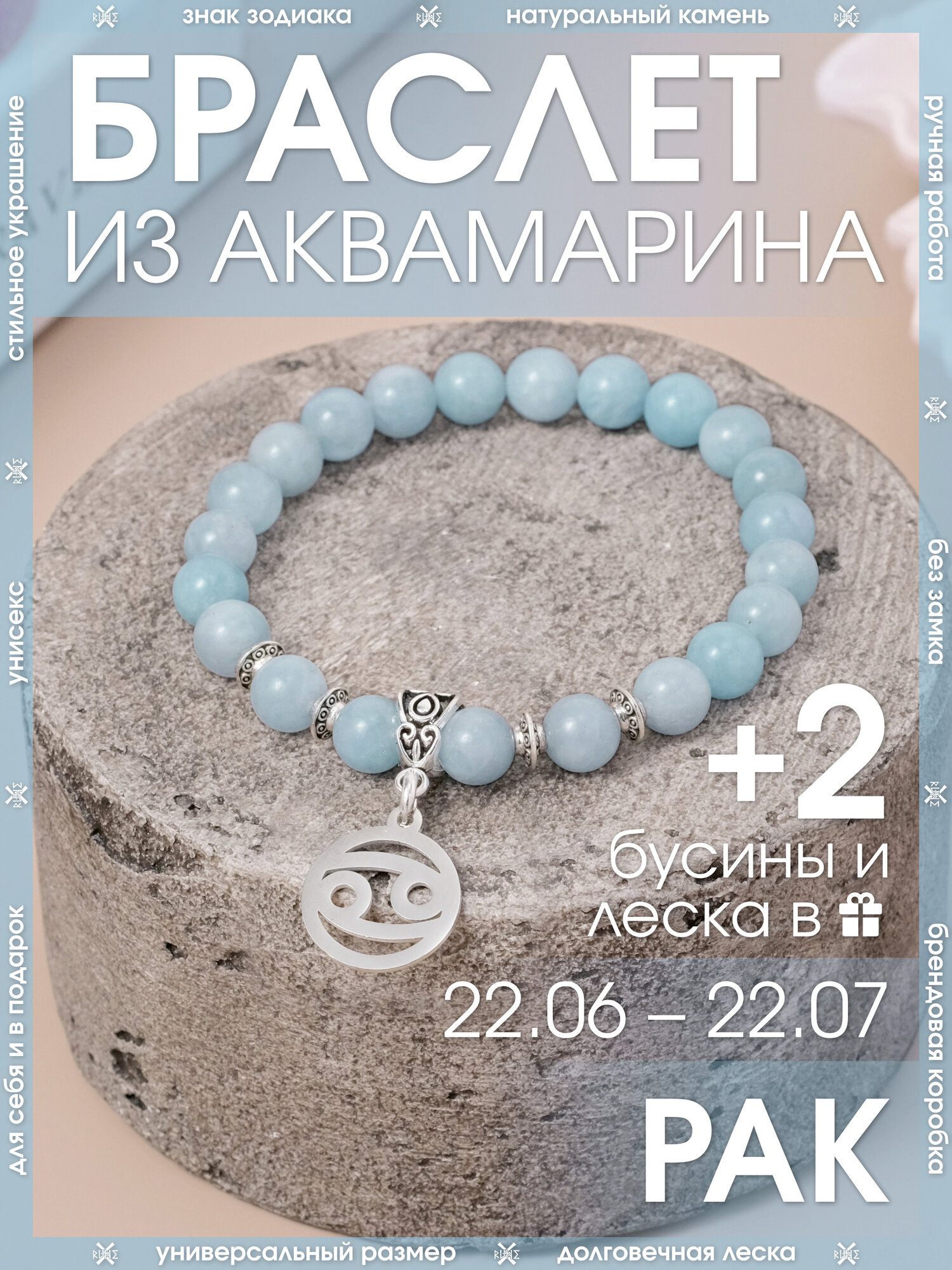 Браслет-нить, аквамарин