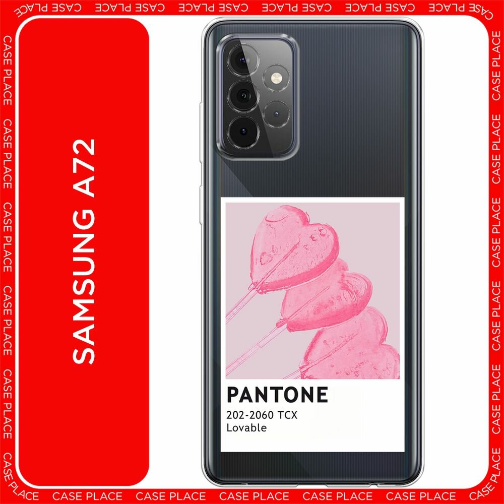 Чехол на Samsung Galaxy A72 / Самсунг Галакси А72 с принтом "Pantone Lovable 2 - 14 февраля", прозрачный