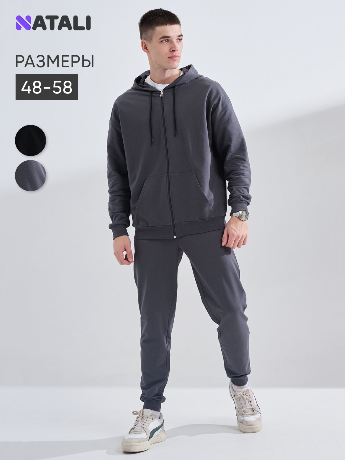 Костюм спортивный