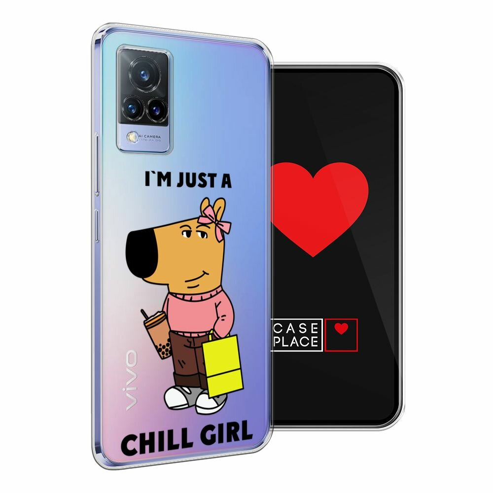 Чехол на Vivo V21 / Виво V21 с принтом "Just a chill girl 1 - 14 февраля", прозрачный — фото 1