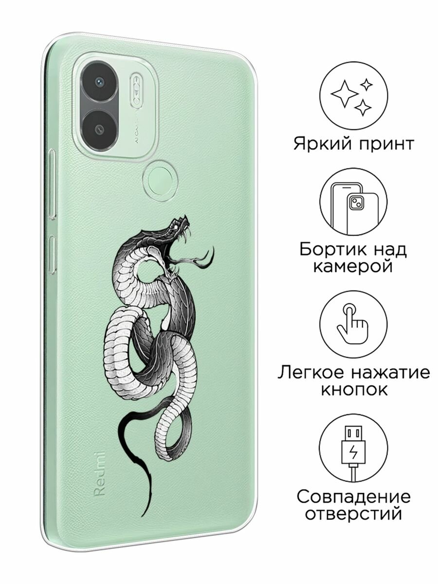 Чехол на Xiaomi Redmi A1+/Redmi A2+/Poco C51/C50 / Редми A1+ с принтом Монохромная змея рисунок, прозрачный — фото 1