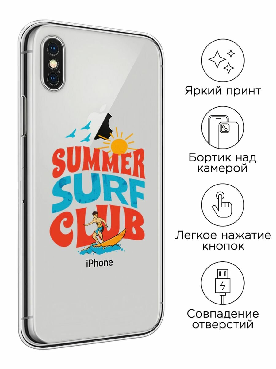 Чехол на Apple iPhone XS Max / Айфон XS Max с принтом "Summer surf club", прозрачный — фото 1