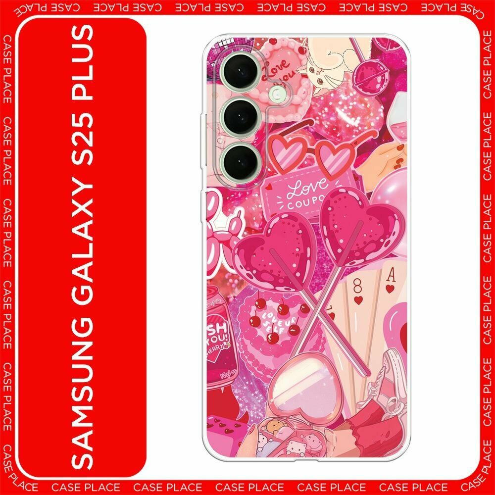 Чехол на Samsung Galaxy S25 Plus / Самсунг S25 Плюс с принтом "Love coupon - 14 февраля"