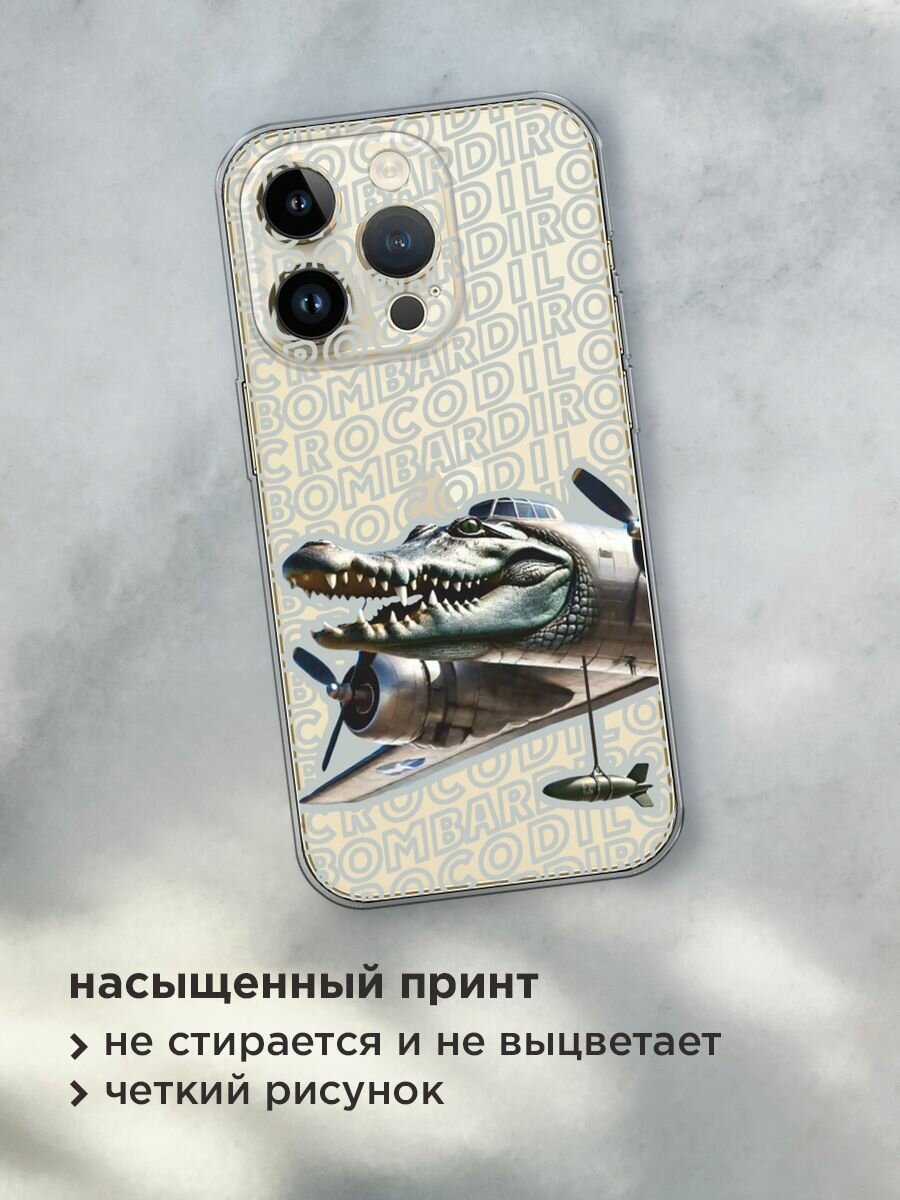 Чехол на Apple iPhone 14 Pro / Айфон 14 Про с принтом "Бомбардиро крокодило 2", прозрачный — фото 1