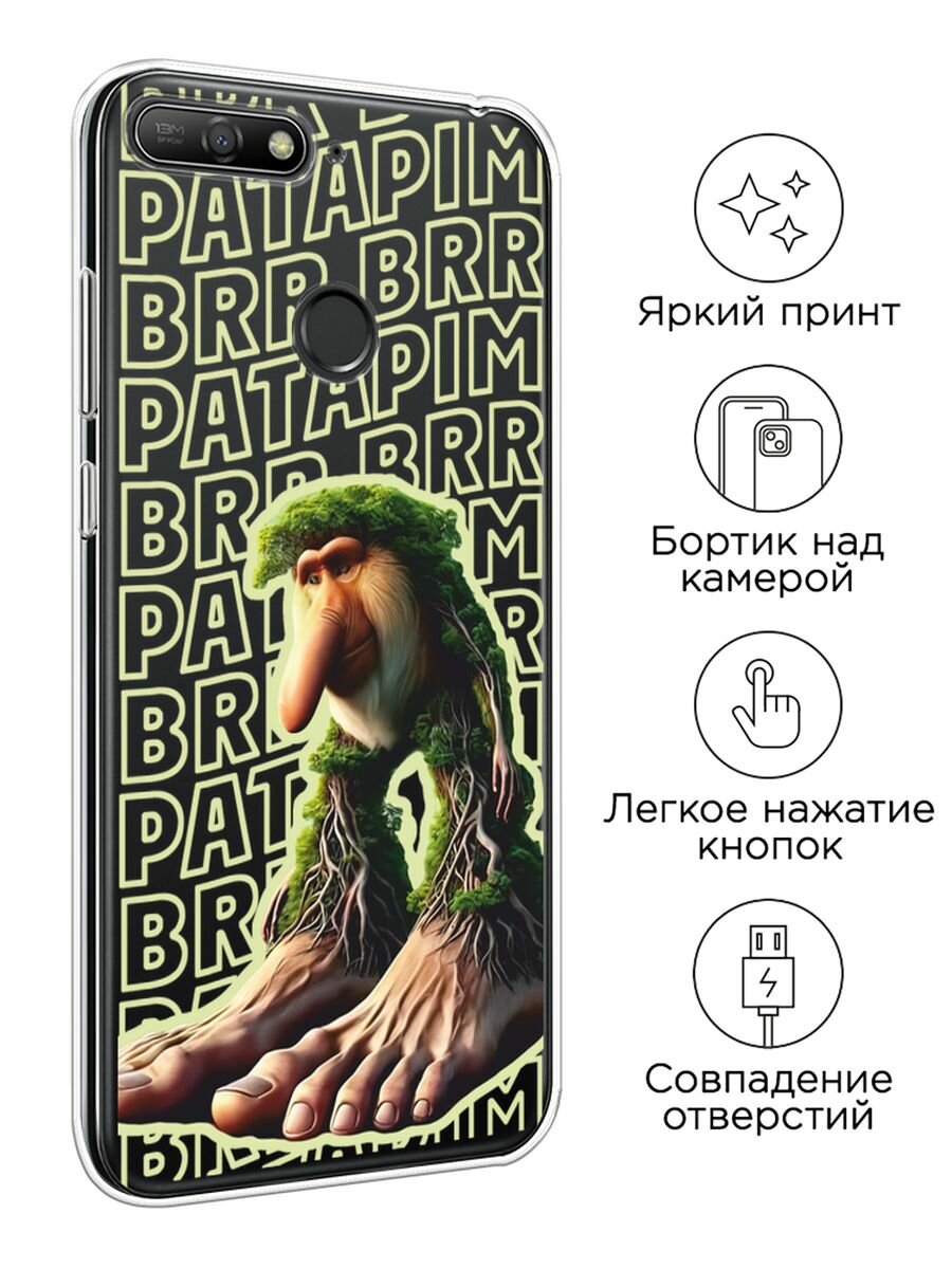 Чехол на Honor 7C/7A Pro/Huawei Y6 Prime 2018 / Хонор 7С/7А Про с принтом "Брр брр патапим 2", прозрачный — фото 1