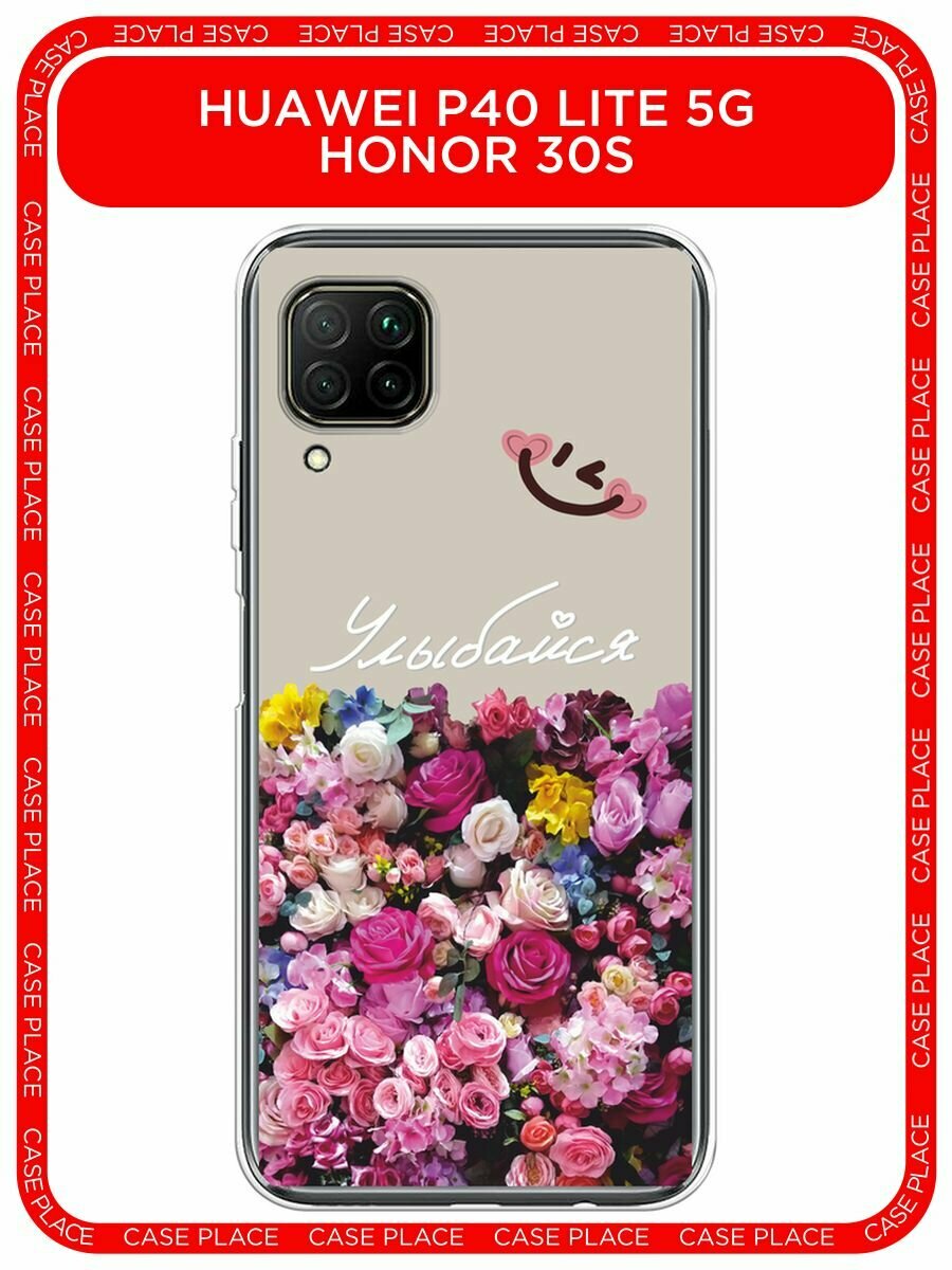 Чехол на Honor 30S Global/Huawei P40 Lite 5G/Nova 7 SE / Хонор 30S с принтом "Букет счастья"