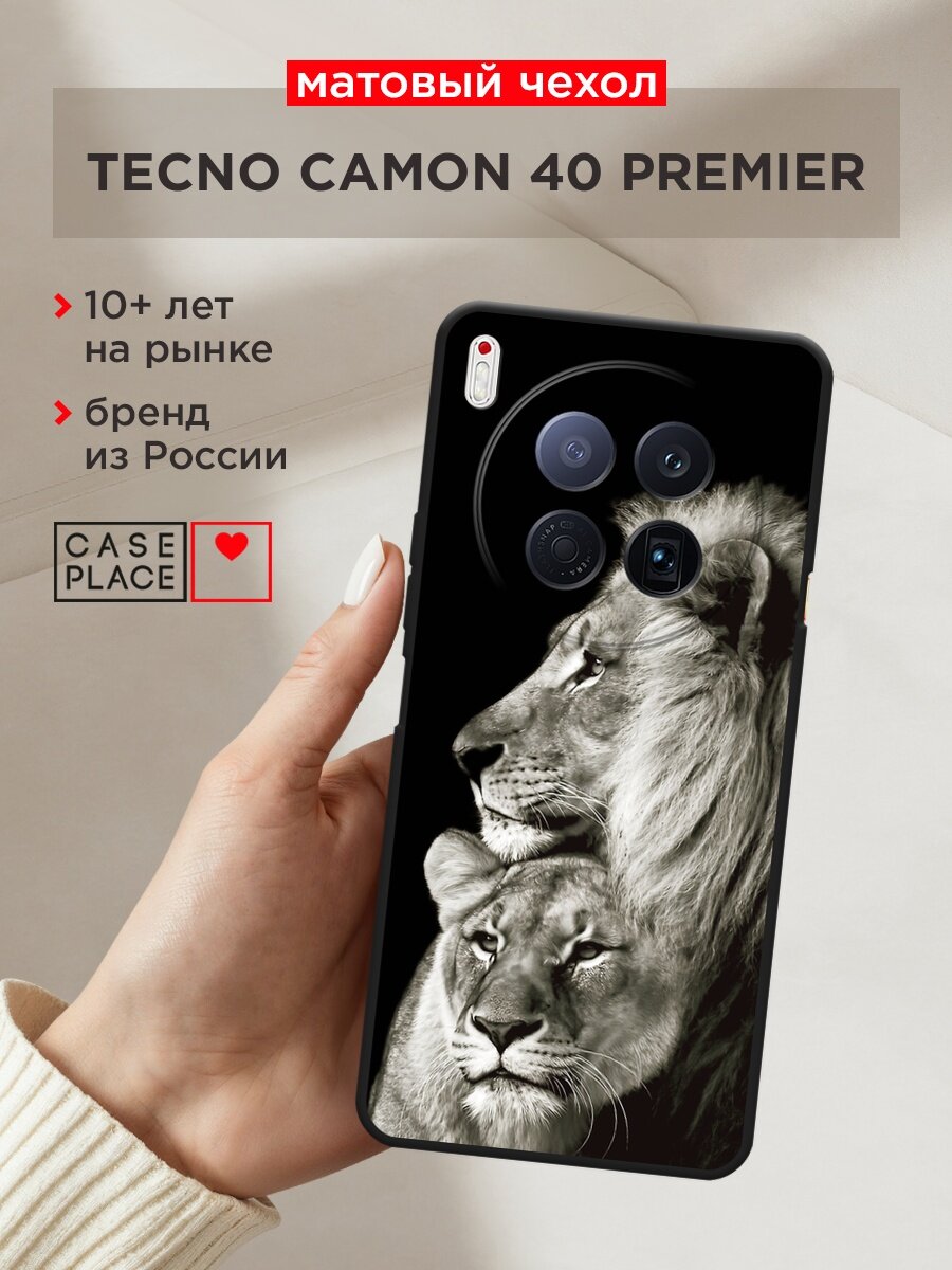 Черный матовый чехол на Tecno Camon 40 Premier / Текно Камон 40 Премьер с принтом "Лев и львица"