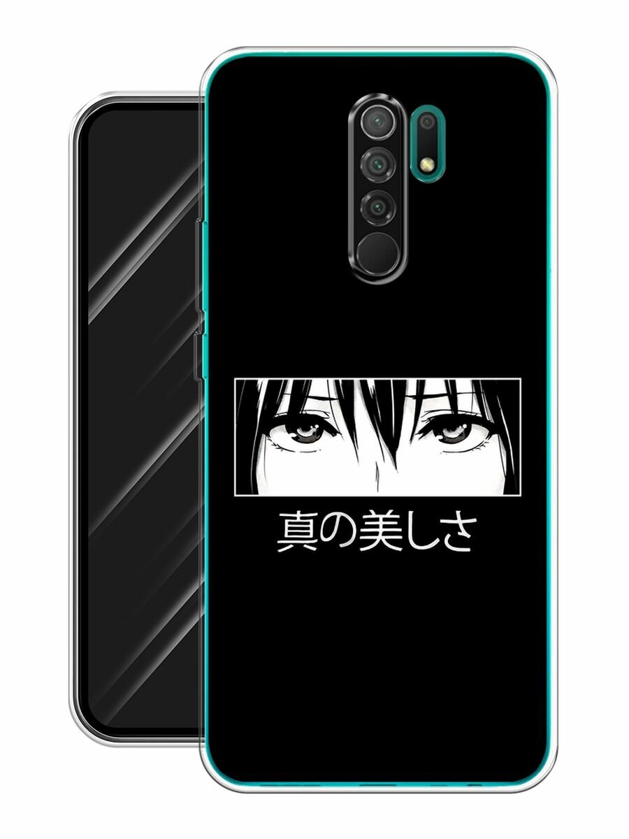 Чехол на Xiaomi Redmi 9 / Сяоми Редми 9 с принтом "Анимешные глаза" — фото 1