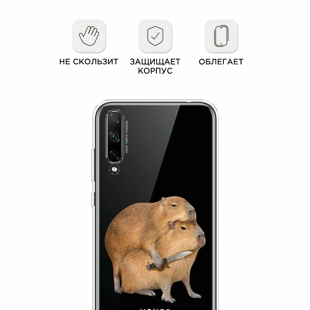 Чехол на Honor 30i / Хонор 30i с принтом "Капибара с ножом", прозрачный — фото 1