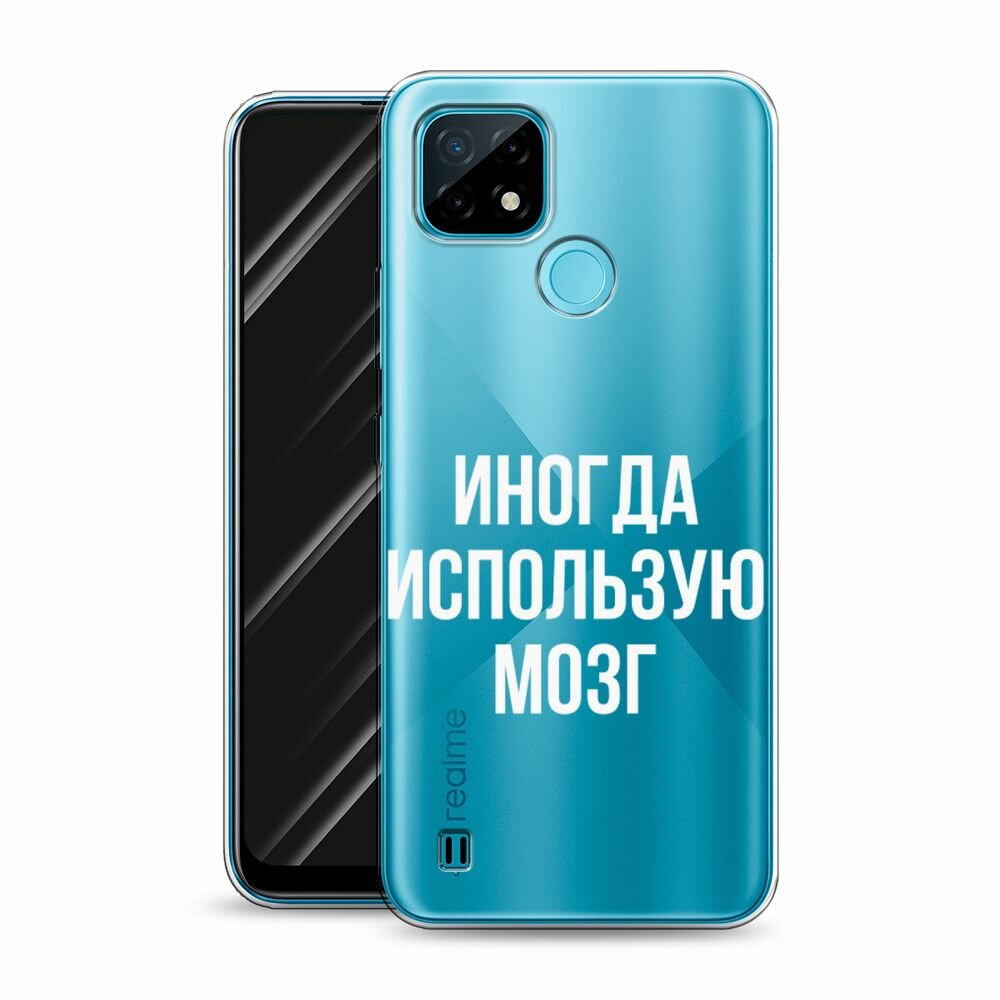 Чехол на Realme C21 / Реалми С21 с принтом Активный мозг, прозрачный — фото 1