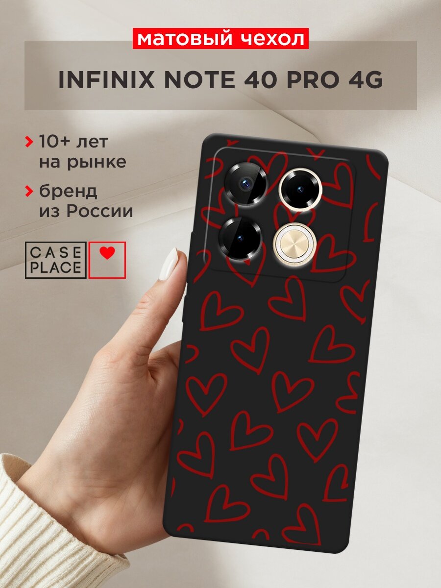 Черный матовый чехол на Infinix Note 40 Pro / Инфиникс Нот 40 Про с принтом "Little hearts doodles 2 - 14 февраля"