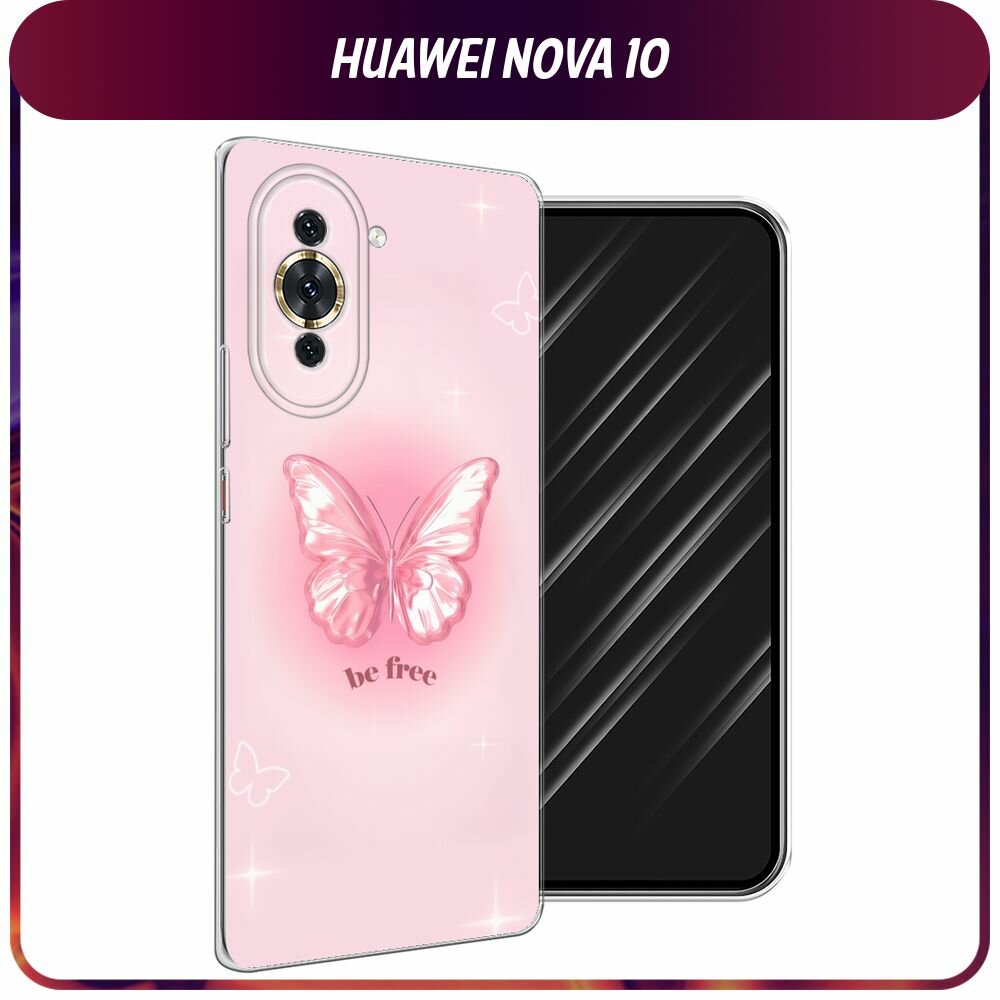 Чехол на Huawei Nova 10 / Хуавей Нова 10 с принтом "Be free butterfly 1"