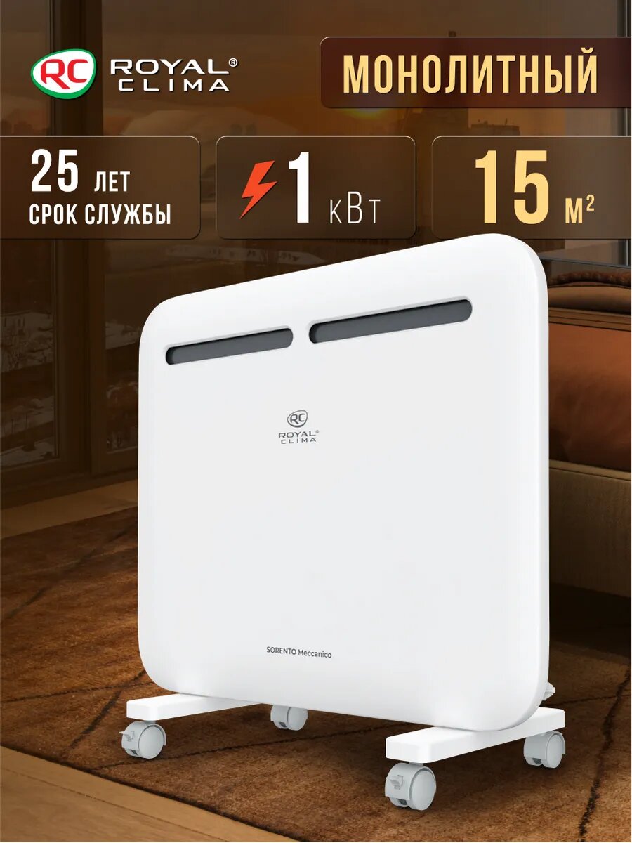 Обогреватель электрический ROYAL CLIMA SORENTO Meccanico, REC-S1000M, 1000 Вт, белый