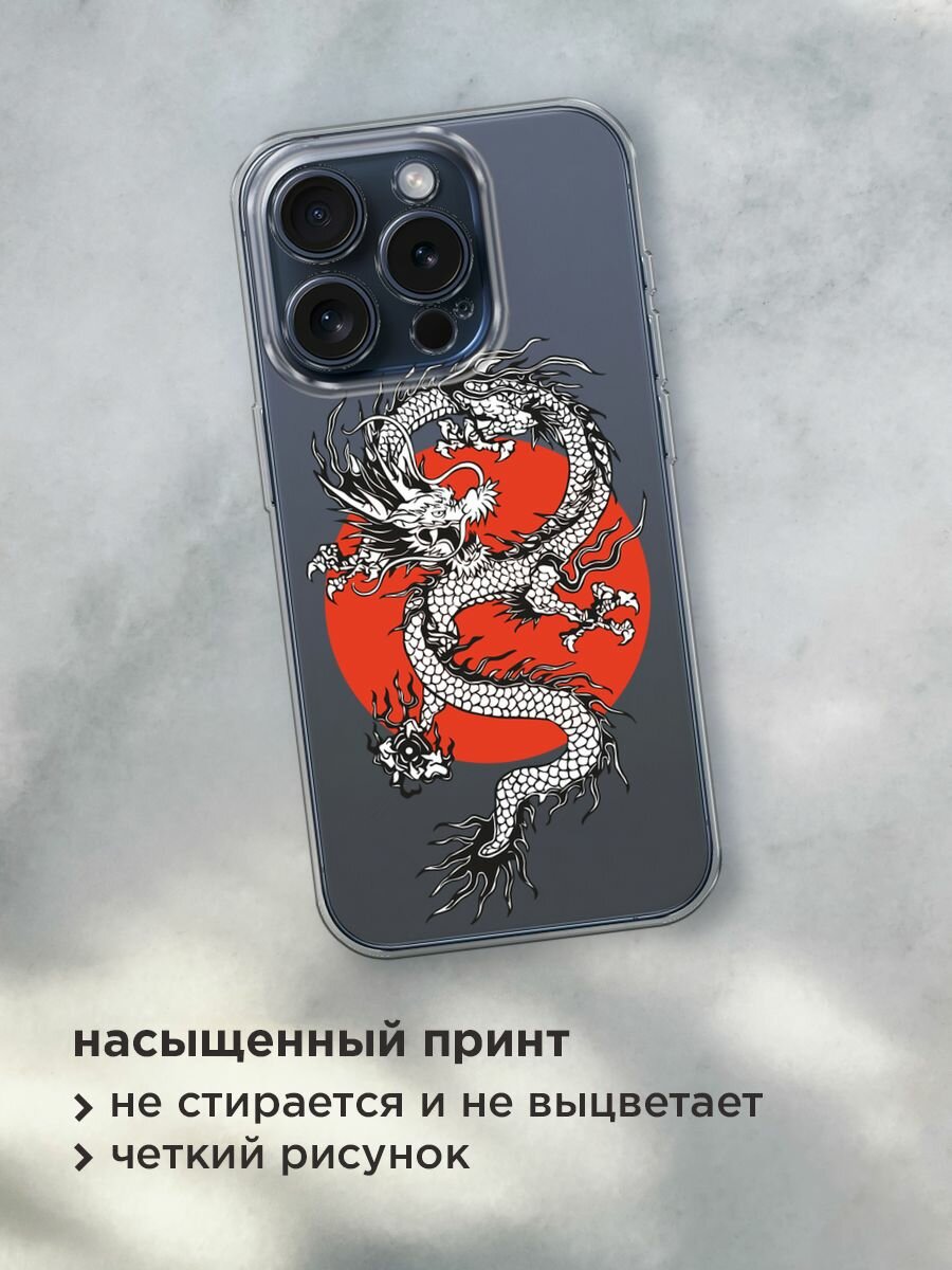 Чехол на Apple iPhone 15 Pro / Айфон 15 Про с принтом "Восходящий дракон", прозрачный — фото 1