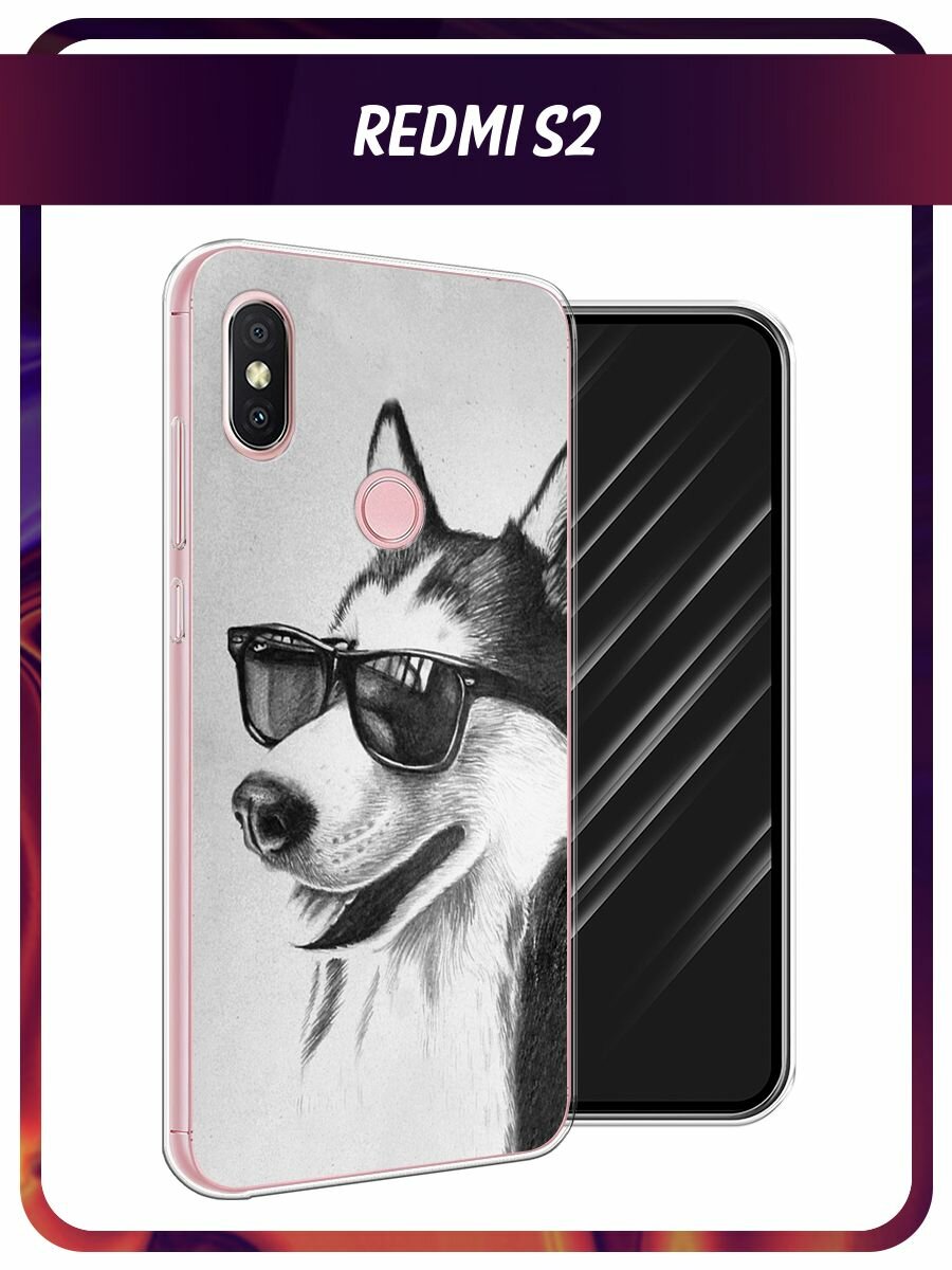 Чехол на Xiaomi Redmi S2 (Redmi Y2) / Сяоми Редми С2 (Редми Y2) с принтом "Крутой Хаске"