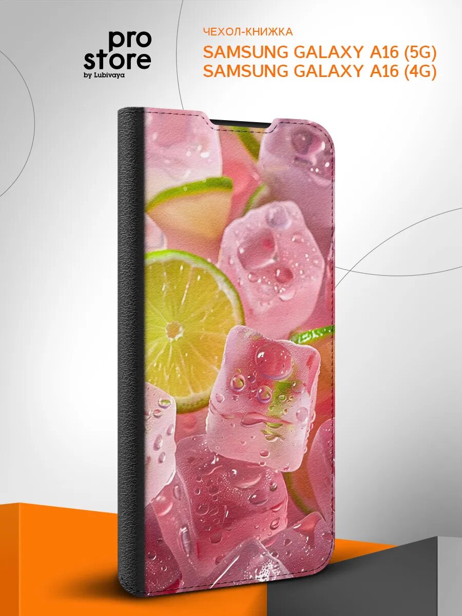 Чехол на Samsung Galaxy A16 (5G/4G), Самсунг Галакси А16 (5G/4G), книжка, противоударный, с картинкой