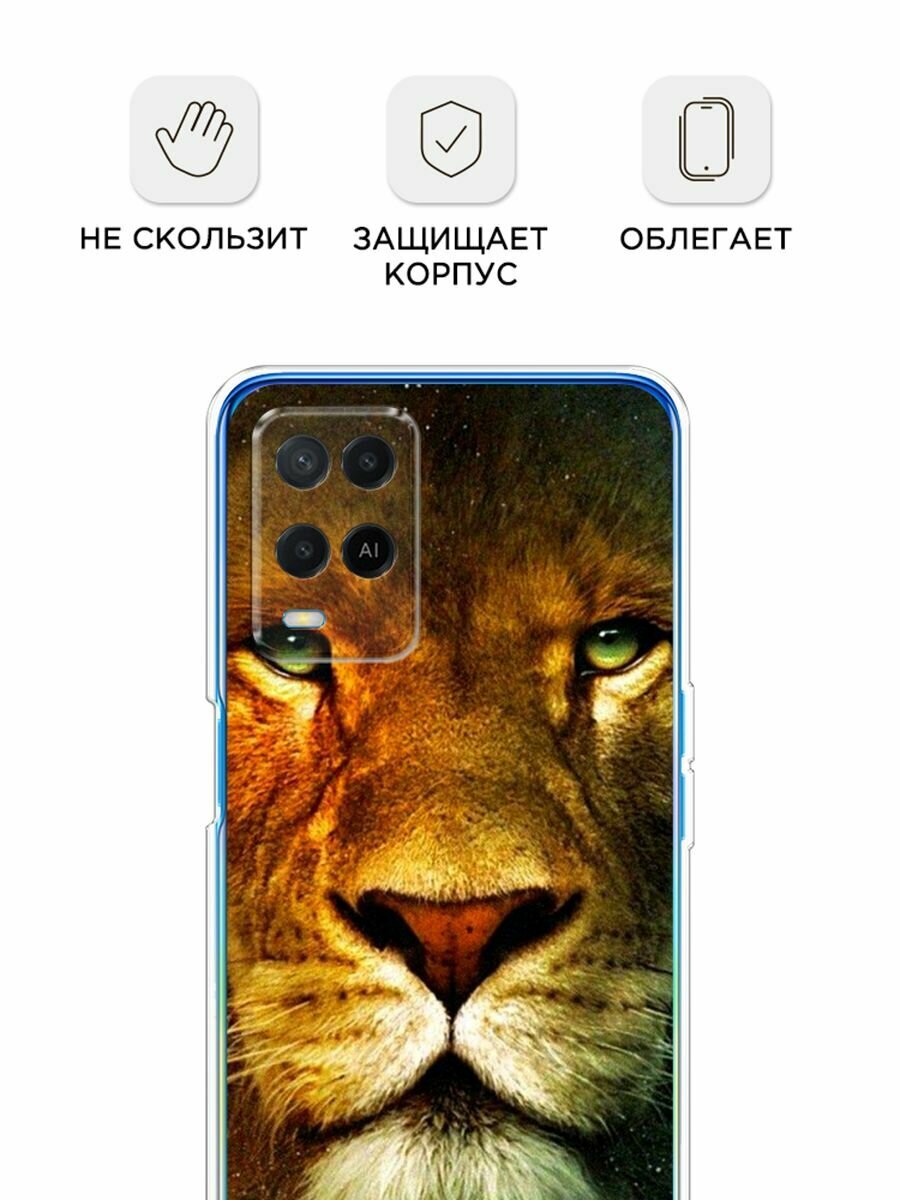 Силиконовый чехол на Oppo A54 / Оппо A54 с принтом "Лев арт 8" — фото 1