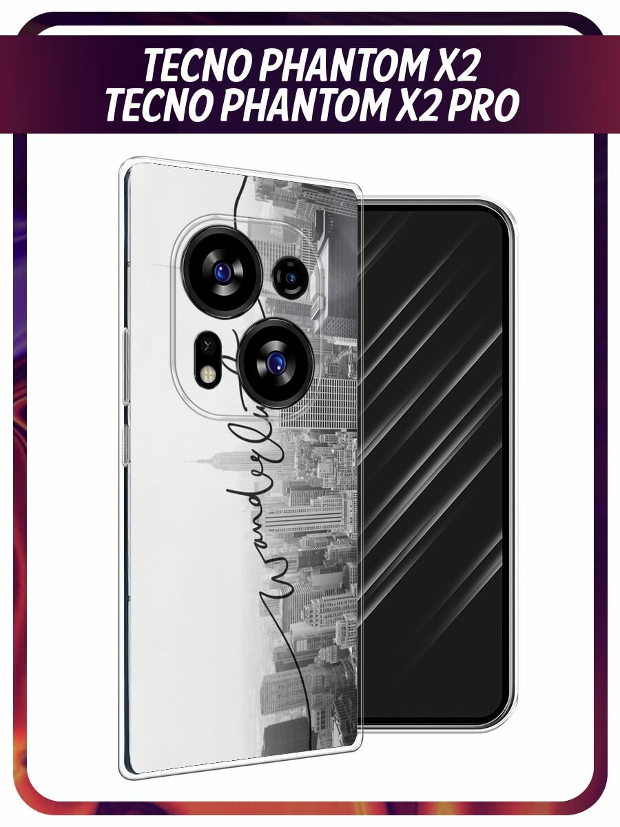 Чехол на Tecno Phantom X2/X2 Pro / Текно Фантом X2/X2 Про с принтом "Черно город"