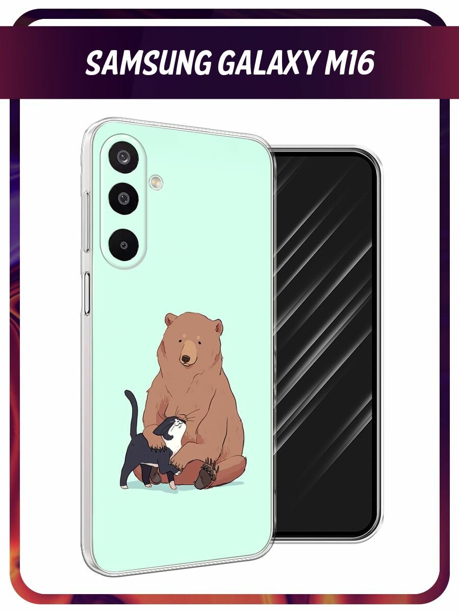 Чехол на Samsung Galaxy M16 / Самсунг Галакси М16 с принтом "Медведь и кошка дружба"