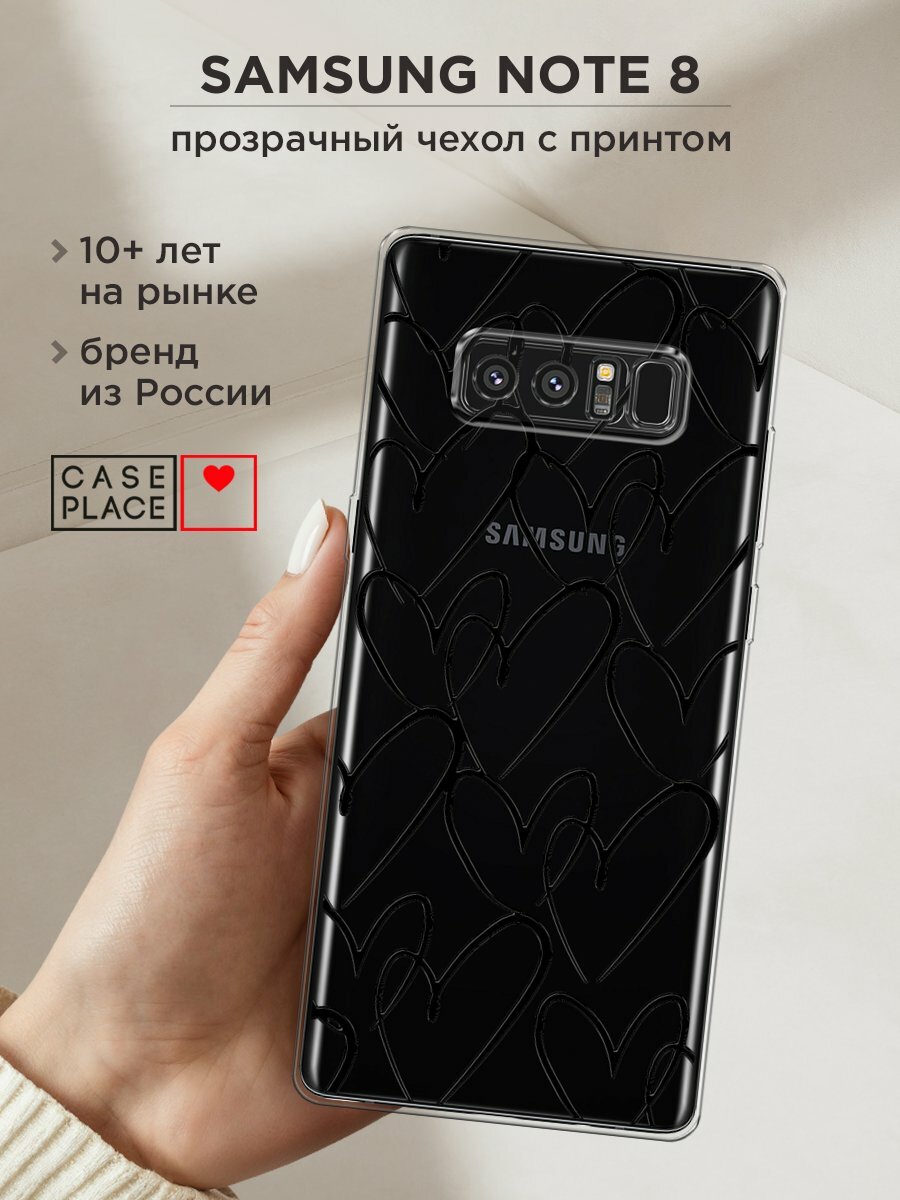 Чехол на Samsung Galaxy Note 8 / Самсунг Галакси Нот 8 с принтом "Hearts doodle black 1"