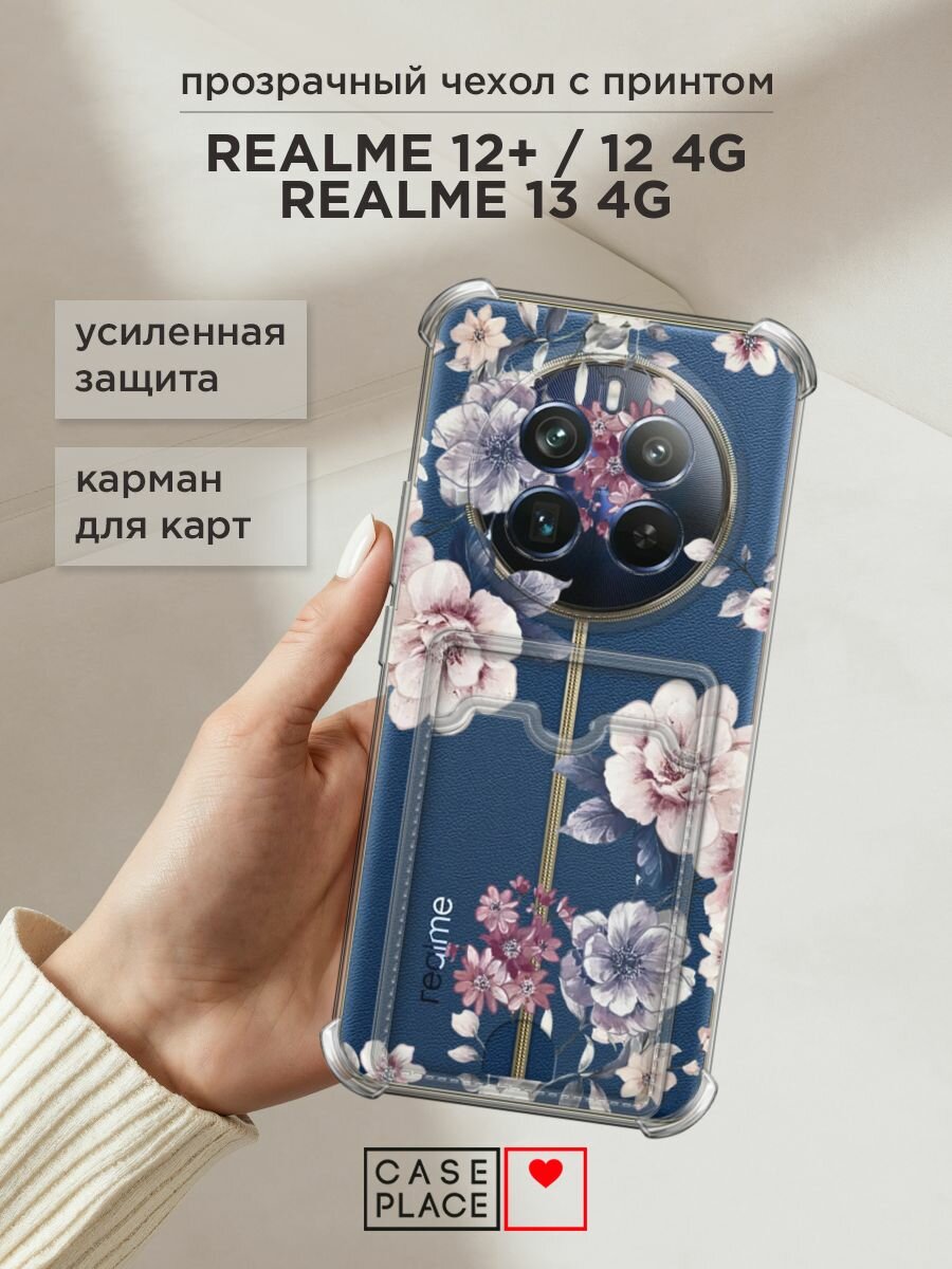 Чехол на Realme 12+/12 4G/13 4G (Реалми 12 Плюс/12 4G/13 4G) с картой и принтом "Нежные винтажные цветы"