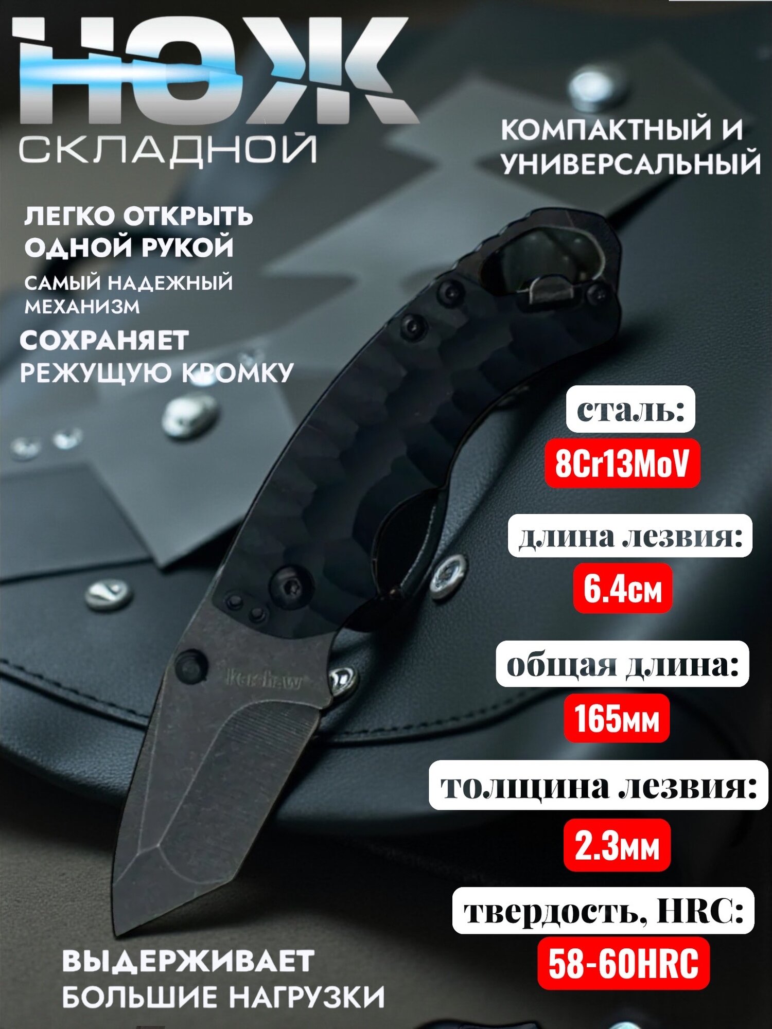 Складной мини нож KERSHAW 8750 TTANBW SHUFFLE II, 6.4см черный