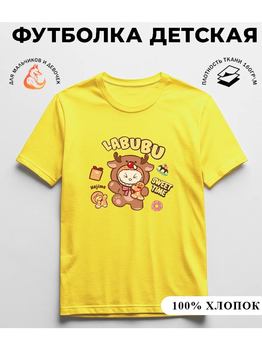 Футболка базовая