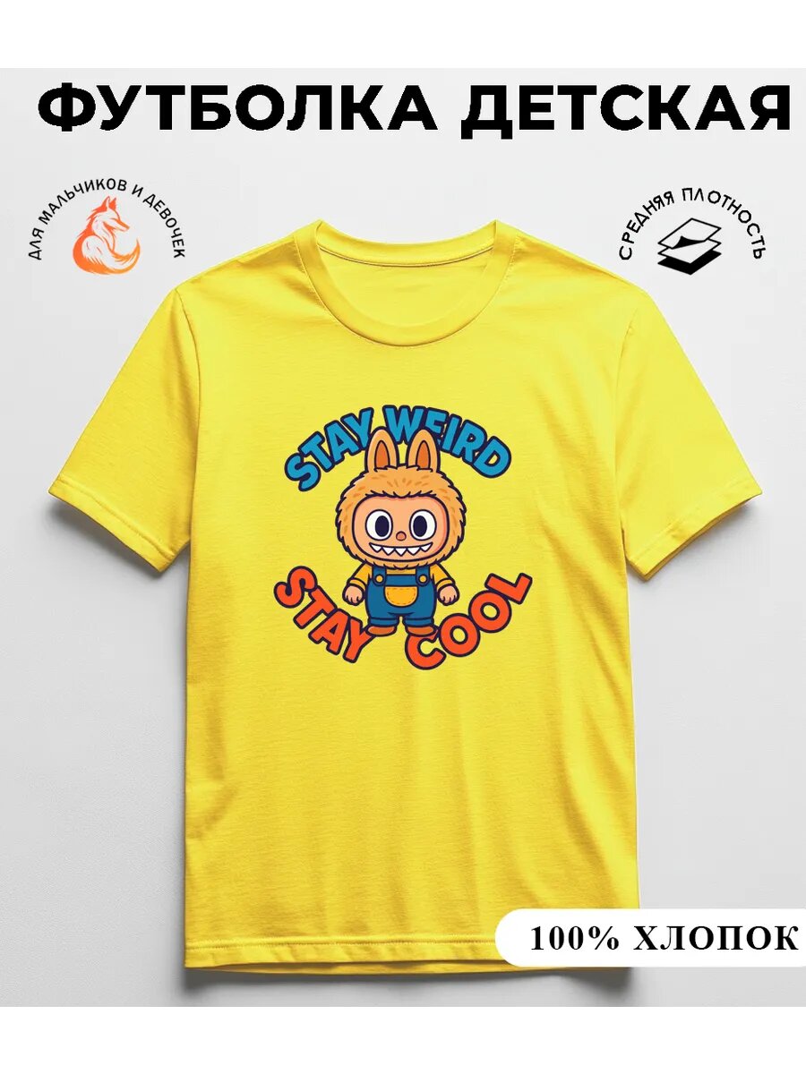 Футболка базовая