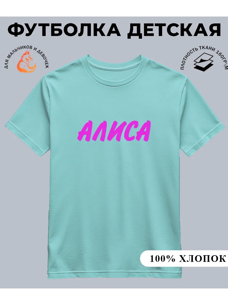 Футболка базовая