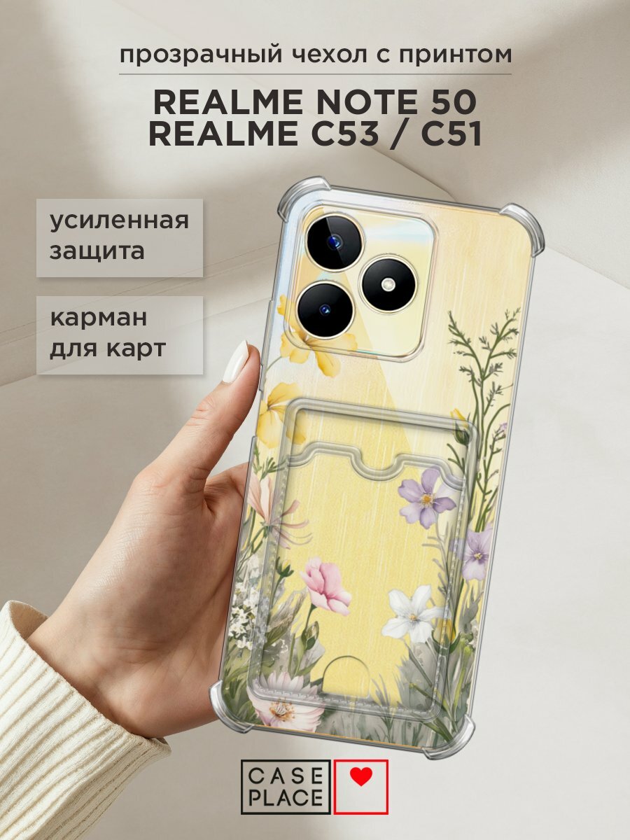 Чехол на Realme C53/C51/Note 50 (Реалми С53/С51/Нот 50) с картой и принтом "Летний винтаж 2"