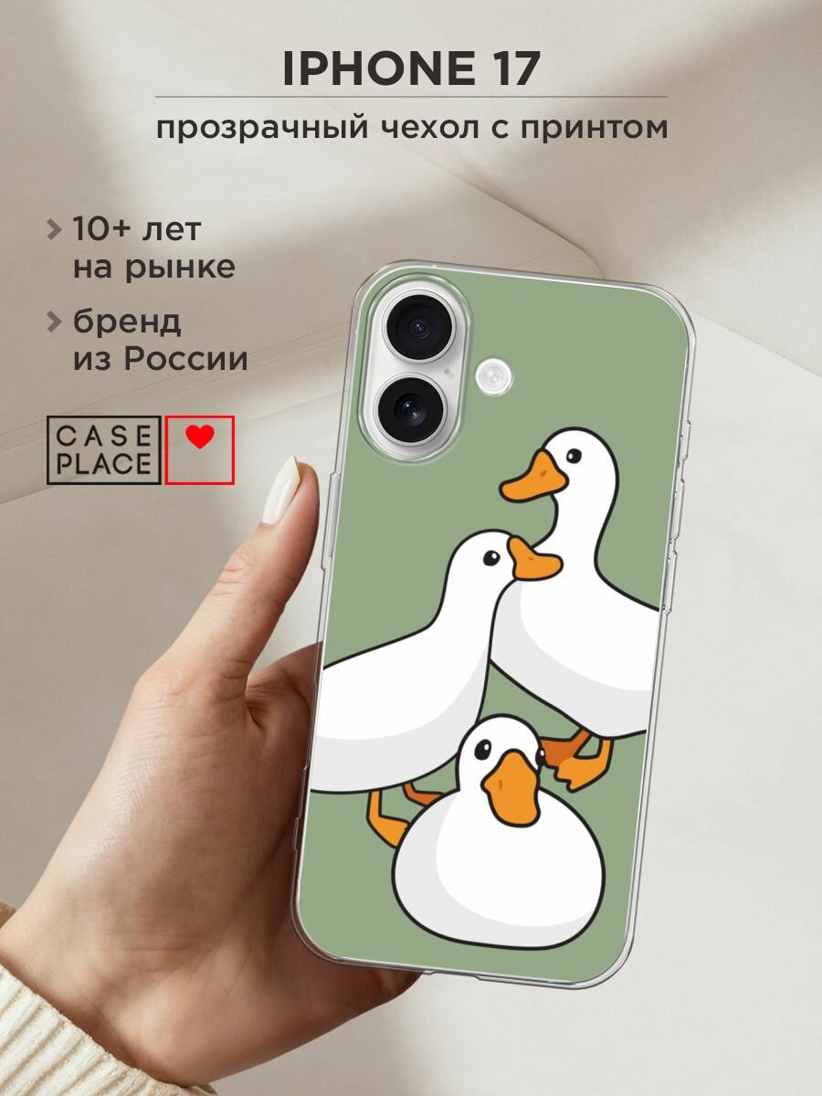 Силиконовый чехол на Apple iPhone 17 / Айфон 17 с принтом "Утиное трио"